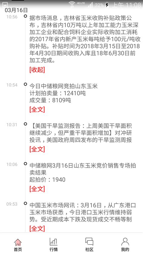 android 仿微信朋友圈 textview 全文 收起展示 android 仿朋友圈全文、收起功能 支持话题、网址 csdn博客