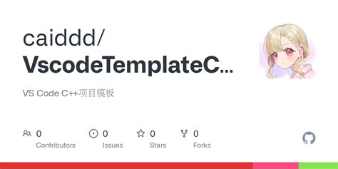 Github Caiddd Vscodetemplatecxx Vs Code C 项目模板