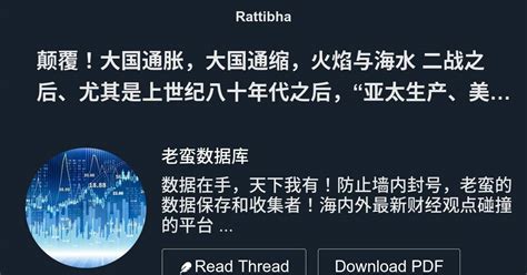 颠覆！大国通胀，大国通缩，火焰与海水 二战之后、尤其是上世纪八十年代之后，“亚太生产、美国消费”就逐渐成为一种全球贸易潮流，在这个过程中亚太