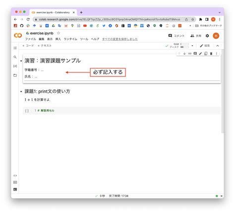課題提出方法 — ゼロから始めるプログラミング