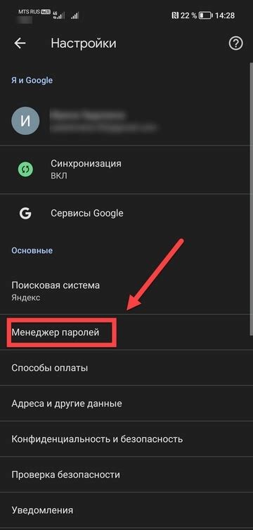 Как посмотреть сохранённые пароли на телефоне андроид