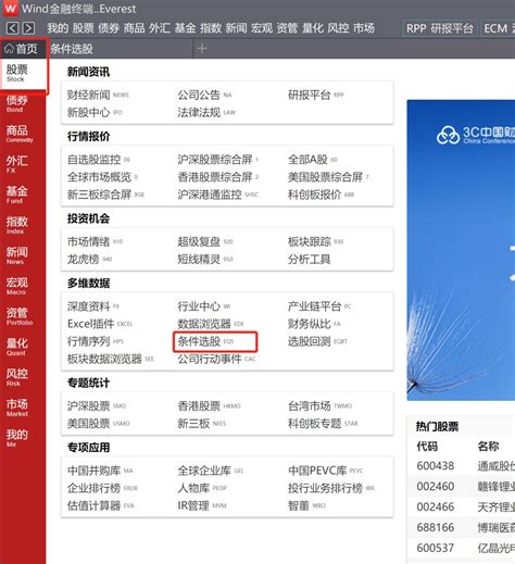 插件修复数据指南 利用wind的excel插件提取上市公司财务数据何天衢的博客 Csdn博客