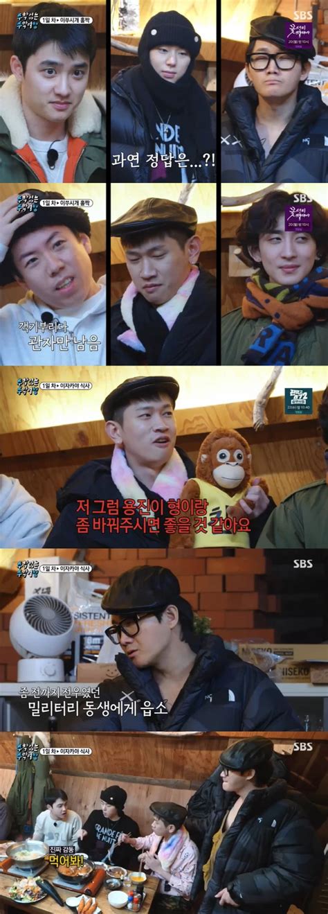 “no Math School Trip” Lee Yong Jin “i Went To A Hot Spring With D O Zico And Crush And We Were