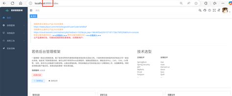 若依前端挂nginx、打包部署运行！！！！ nginx部署若依前端 csdn博客