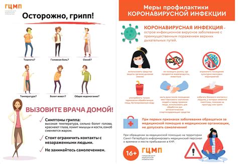 Плакат профилактика гриппа (44 фото) » Рисунки для срисовки и не только