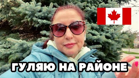 КАНАДСКИЕ 🇨🇦 ДОМИКИ ИЗ КАРТОНА И ПРОЧИЕ ЁЛКИ ПАЛКИ / ГДЕ Я ЖИВУ / ВЛОГ ...