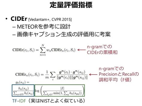 Self Critical Sequence Training For Image Captioning （関東cv勉強会 Cvpr 20