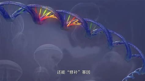 短视频丨基因编辑的精准“剪刀” 凤凰网视频 凤凰网