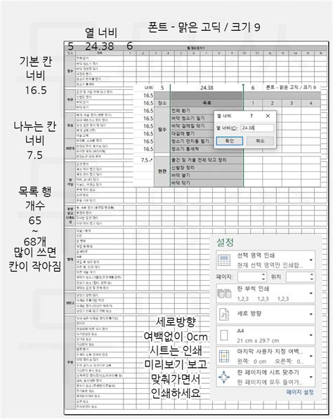 더쿠 직접 만드는 청소일지 체크리스트