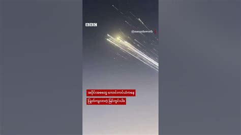 Spacex ဒုံးပျံ လွှတ်တင်အပြီးပျက်ကျ Bbc News မြန်မာ Youtube