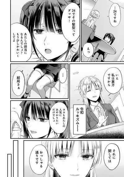 Sewayaki Inma Ni Mitasa Retai Nhentai Hentai Doujinshi And Manga