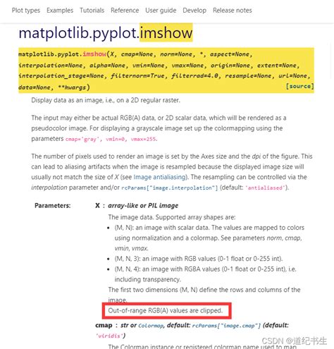 解决问题：使用cv2 imshow plt imshow显示图片正常，但保存下来的图片不正常或者全黑 plt show和cv2 imshow
