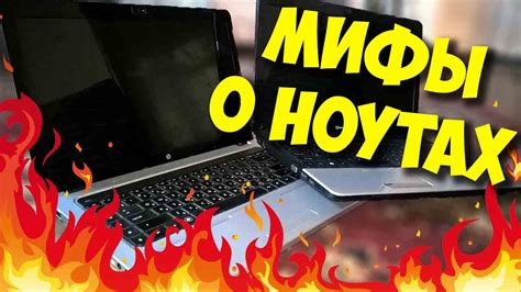 НЕ ХОЧЕШЬ ПОТОМСТВА - КУПИ НОУТБУК ДЛЯ ИГР ЗА 30000 - YouTube