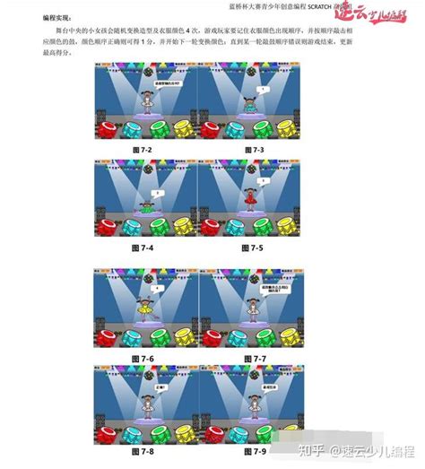 山东机器人编程培训：scratch编程，蓝桥杯第七题解析！~济南机器人编程培训！机器人编程 知乎