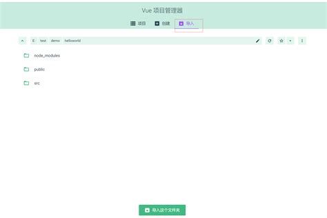 从无到有创建vue项目详细说明 孤草之魂 博客园