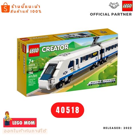 Lego 40518 High-Speed Train (Creator) #Lego 40518 by Brick MOM | Shopee ...