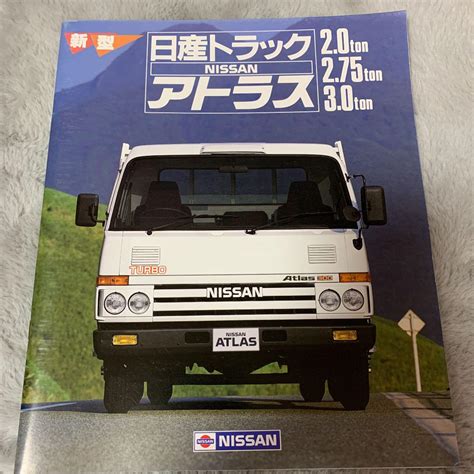 日産 アトラス トラック カタログ メルカリ