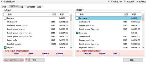 雷塞总线卡：导出设备后测试设备时总线异常问题的解决，以及总线伺服电子齿轮的设置 行业软硬件 少有人走的路