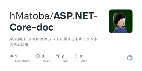 ASP NET Core doc コントローラテスト rst at master hMatoba ASP NET Core doc GitHub