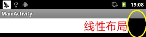 Android布局属性margin、padding和gravity用法linearlayout Margin Padding Csdn博客