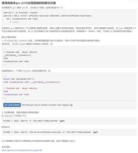 实验环境问题 操作系统2022秋 哈工大（深圳）