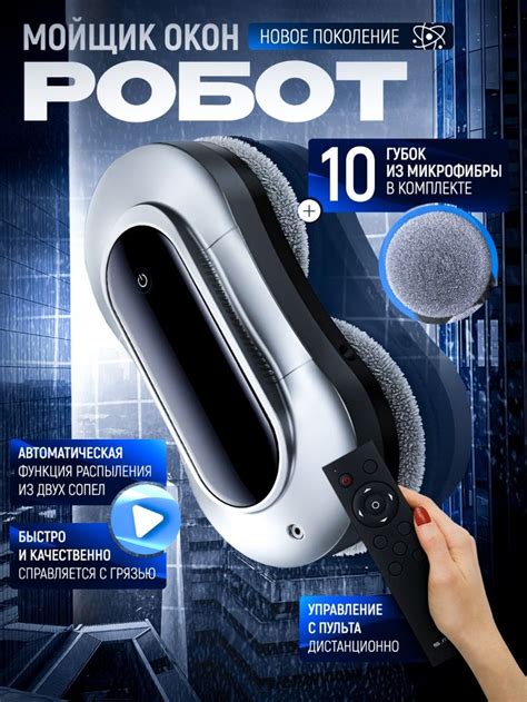 Робот мойщик окон in 2024 | Design
