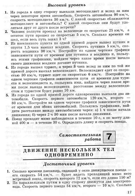 ЗАДАЧНИК Л.А.КИРИК ЗА 7 КЛАСС ОНЛАЙН:•