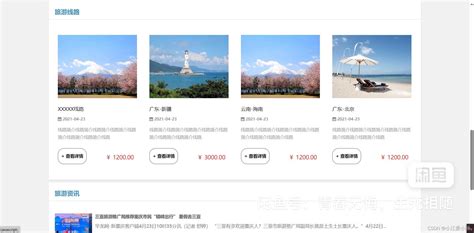 基于springbootvue的前后端分离旅游信息推荐系统基于vue和springboot的旅游资讯智能推荐系统 Csdn博客