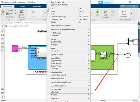 使用matlab simulink的plc coder功能进行算法搭建与处理 simulink plc coder csdn博客