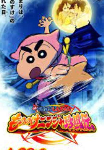 짱구는 못말려 극장판 30기 자막 더빙 링크