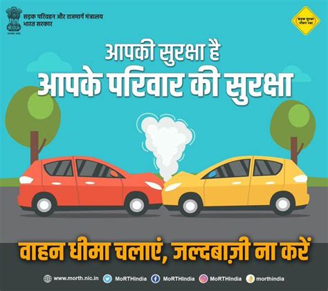 Road Safety Tips Road Safety Chhattisgarh