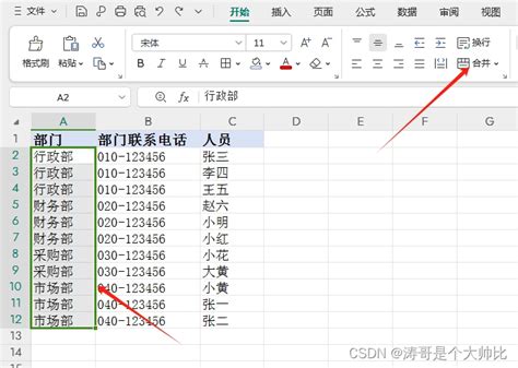 excel批量合并其中相同的一列，其他项不变 怎么只合并重复项后面的某一个数 其他数不合并 csdn博客