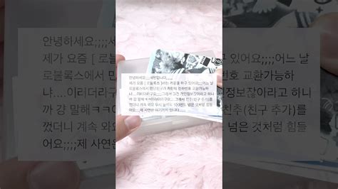 어이없는 로블록스 썰 포카거래 썰 브이로그 아이브 Vlog 포카포장 말랑콩찌 덕질 Ive 자포자뜯 포토카드 추천 다이브 다이브로그