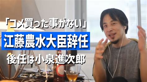 405 石破総理が日本の米を輸出すると言ってる件 山尾しおりを擁立した国民民主党は惨敗する？ Fラン出身の進次郎氏が首相になると…etc