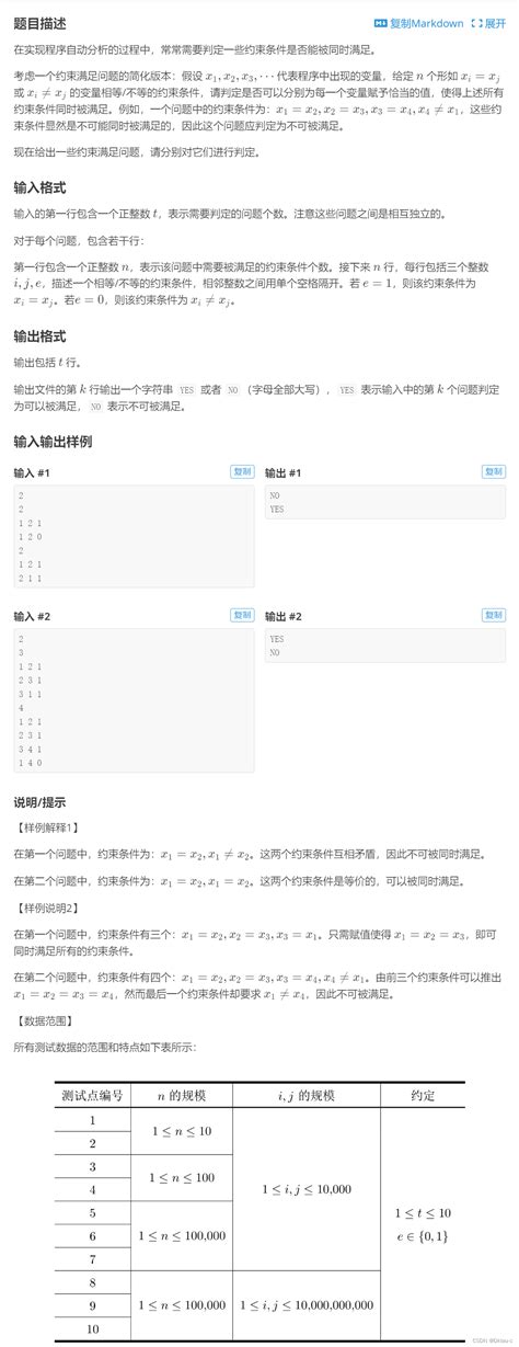 【算法2 1】前缀和、差分与离散化 noi 离散化 csdn博客