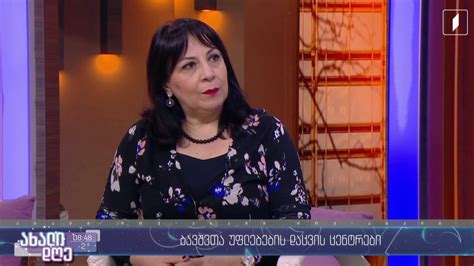 ახალიდღე ბავშვთა უფლებების დაცვის ცენტრები Youtube