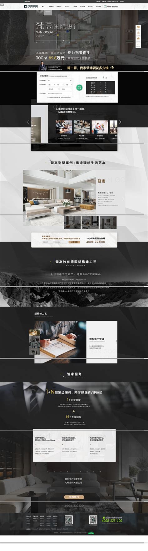 生活家 家装装修官网网页pc端