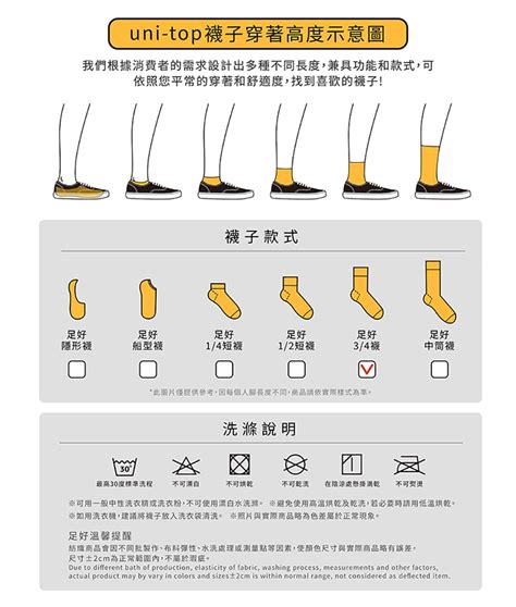 6入組【uni Top 足好】252健康按摩男襪寬口襪機能襪襪子竹炭pp抑菌除臭快速排汗透氣乾爽中筒襪etmall東森購物網