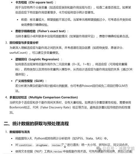 chatgpt上新最强推理模型o1正式版，实测数据分析它更强了！ chatgpt o1模型 csdn博客