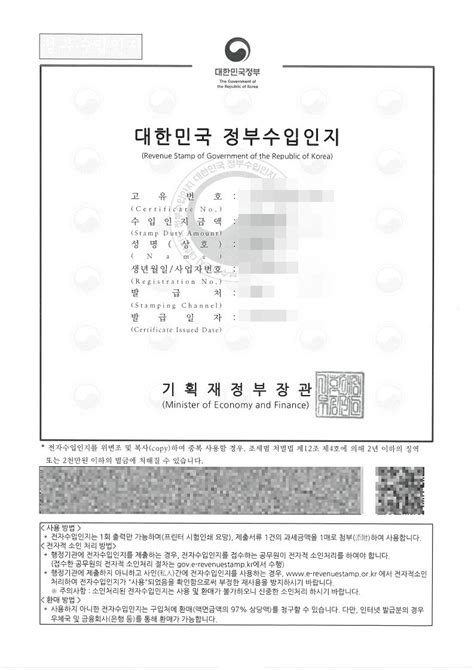 인지세 납부안내 자료실