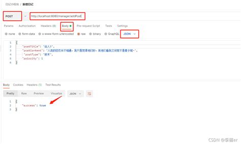 【spring Boot】使用spring Boot实现简单的后端接口 发布模块一spring Boot如何写一个接口并发布 Csdn博客