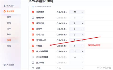 typora和搜狗输入法ctrl shift k快捷键冲突 typora常用快捷键和搜狗冲突 csdn博客