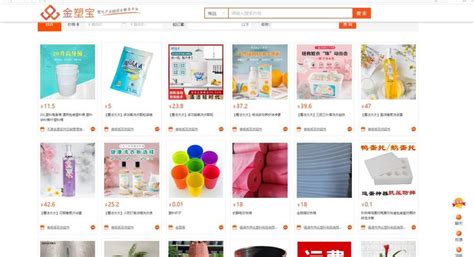 金塑宝塑化产业链综合服务平台、兴建祥erp 系统开发案例 程序员客栈