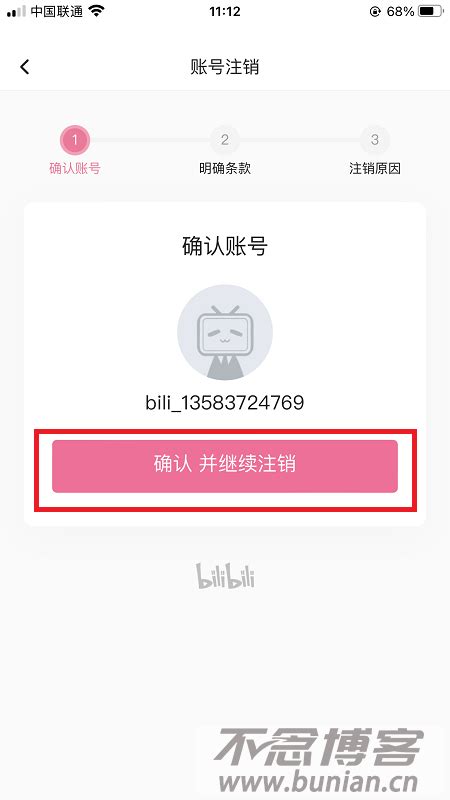 B站账号怎么注销？（哔哩哔哩账号永久注销教程）