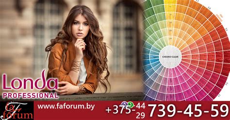 Londa Professional Color Switch - красители для волос прямого действия ...