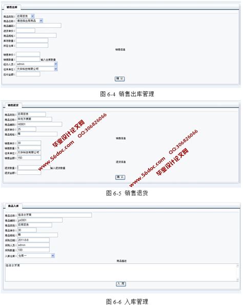 进销存管理系统的设计与实现 ASP NET SQL NET 计算机