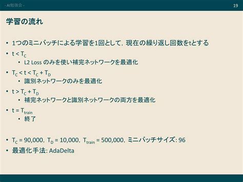 Globally And Locally Consistent Image Completion Ppt