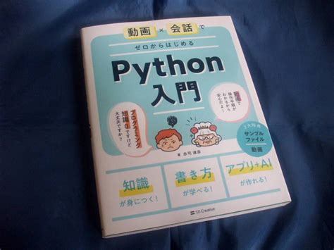Yahooオークション 動画×会話でゼロからはじめるpython入門
