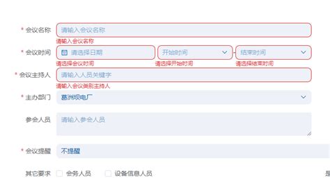 element plus中form组件一个form item对应多个框的解决方案 element plus el form item prop