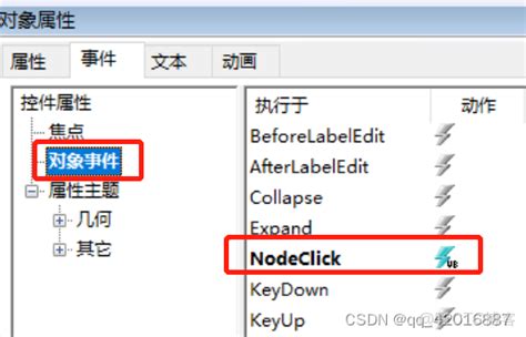 python treeview 删除记录 python treeview清空 mob6454cc7b19b2的技术博客 51cto博客